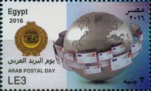 Stamp: Arab Post Day (EgyptMi:EG 2574,Yt:EG 2204,Sg:EG 2685,WAD:EG007.16