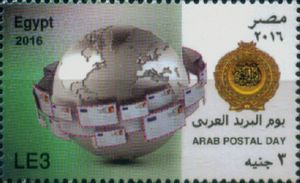 Stamp: Arab Post Day (Egypt) Mi:EG 2575,Sg:EG 2686,WAD:EG008.16