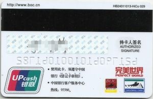 Bank Card: BOC Game Cartoon2 (Bank Of China, China, People's ...