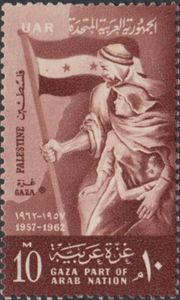 Stamp: Gaza Strip Type (Palestine, Egyptian OccupationMi:EG-PS 117,Sn ...