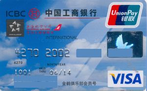 Bank Card: Shanghai Airlines VISA Blue (Industrial And Commercial Bank ...