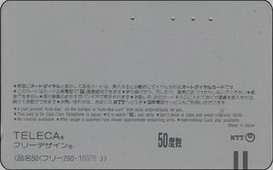 Phonecard: Red Cross (NTT, Japan(Free Card 290- 10000 → 19999) Col:JP ...