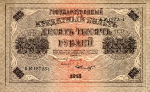 Banknote: 10,000 Rubles (Russia) (1918 State Treasury Notes Issue) Wor ...