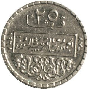 Coin: 25 Piastres (Syria(1961~1972 - Syrian Arab Republic) Col:SY ...