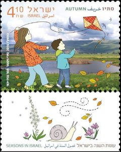 Stamp: Autumn (Israel(Seasons in Israel) Mi:IL 2528,Yt:IL 2437,Isr:IL 2408