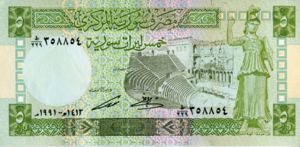 Banknote: 5 Syrian Pounds (Syria(1976-1992 Issue) Wor:P-100e