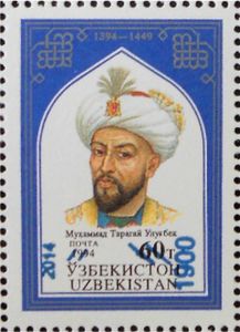 Stamp: Portrait of Ulugh Beg - Overprint and Surcharge (Uzbekistan ...