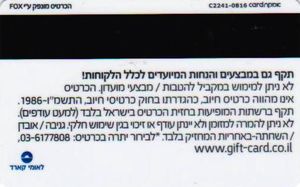 Gift Card: Dream Card (Dream Card, Israel(Silver) Col:ISR-DREAM-0451