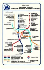 Pocket Calendar: Leningrad Subway map (Soviet Union, USSR(Metro) Col:SU ...