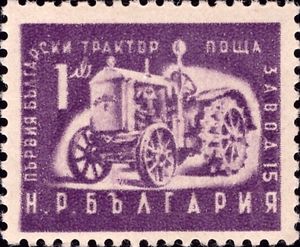 Stamp: First Bulgarian Tractor (Bulgaria(Economy) Mi:BG 783,Sn:BG 742 ...