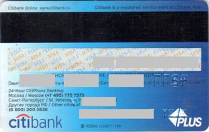 Bank Card: Citibank (Citibank, RussiaCol:RU-VI-0682.05