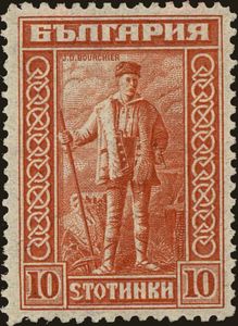 Stamp: Bourchier in national costume (Bulgaria(1. Anniversary of the ...