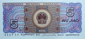 Banknote: 5 Jiao (China, People's Republic(1980-1996 Issue) Wor:P-883a