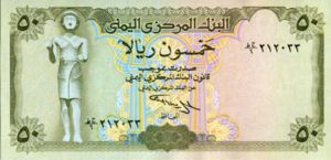 Banknote: 50 Rials (Yemen, Arab Republic(1990-1997 ND Issues) Wor:P-27 Aa.2