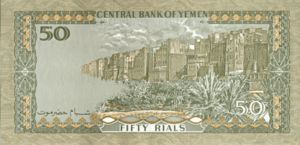 Banknote: 50 Rials (Yemen, Arab Republic(1990-1997 ND Issues) Wor:P-27 Aa.2
