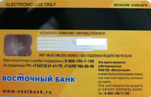 Cartões de bancos: Yellow train (Vostochny Express Bank, RússiaCol:RU ...