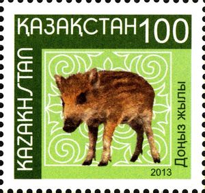 Stamp: Piglet (Year of the Pig) (Kazakhstan(Oriental Lunar Calendar) Mi ...