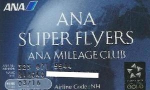Functional Card: ANA Super Flyers - ANA Mileage Club (Airlines, Japan ...
