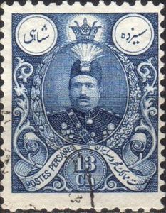 Stamp: Mohammad Ali Shah Qajar (1872-1925) (Iran(Mohammad Ali Shah ...