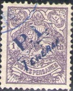 Stamp: Heraldic lion (Iran(Postage stamps for Tehran) Mi:IR 270,Sn:IR ...