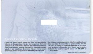 Bank Card: Coop VISA (Coop Central Bank, CyprusCol:CY-VI-0042