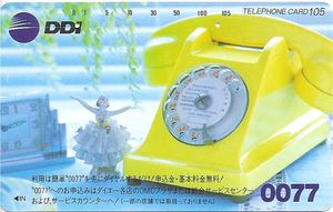 Tarjeta Telefónica: DDI 0077 (NTT, Japón(110-011-Advertising) Col:JP-110-011-adv-0370.A2 📞