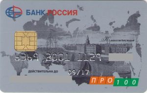Bank Card: Russia map (Bank ROSSIYA, Russia) Col:RU-PR-0002.03