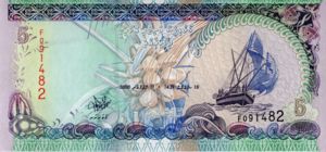 Banknote: 5 Rufiyaa (Maldives(1995-2013 Issue) Wor:P-18c