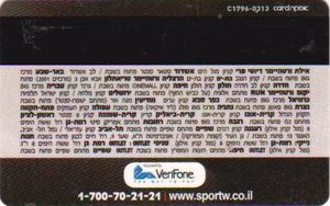 Gift Card: Wertheimer (Wertheimer, Israel(Wertheimer) Col:ISR ...