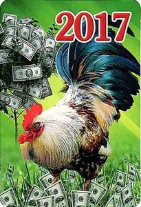 Pocket Calendar: Rooster and Money (Russia(Symbol of the Year) Col:RUS ...
