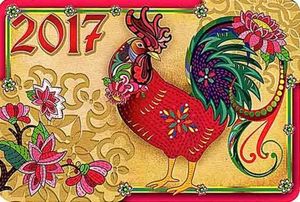 Pocket Calendar: Rooster (Russia(Symbol of the Year) Col:RUS-2017 ...