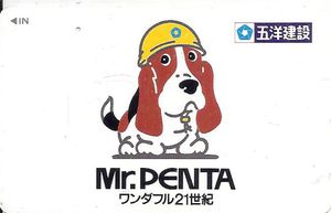 Phonecard: Mr.Penta (NTT, Japan) (110-011-Cartoons) Col:JP-110-011-cart ...