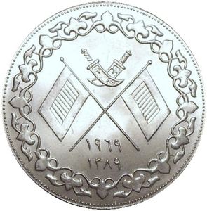Coin: 5 Riyals (Ras al Khaimah(1969~1970 - Numismatic Products) WCC:km3