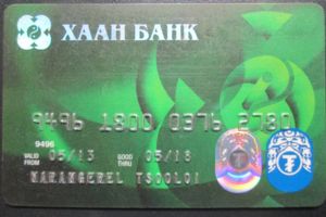은행 카드: Green logo (Khaan bank) (Khaan Bank, 몽골Col:MN-GM-0003