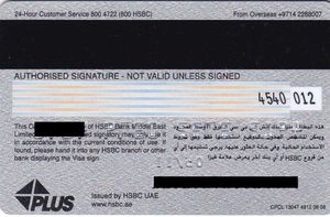 Cartões de bancos: HSBC World Map (HSBC UAE, Emirados Árabes Unidos ...