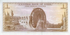 Banknote: 1 Syrian Pound (Syria(1963-1982 Issue) Wor:P-93e