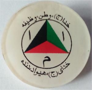 Decoration: Afghanisan Army - symbol 1 (Afghanistan) (Afghan National ...