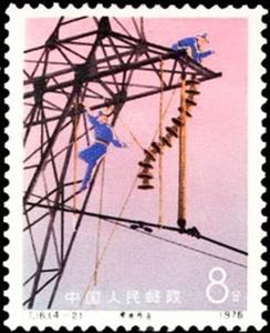 Stamp: High-voltage powerline construction (China, People's Republic ...
