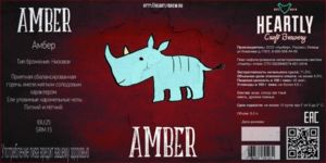 Drink Label: Amber (Ausbir, RussiaCol:RU-BEER-002373