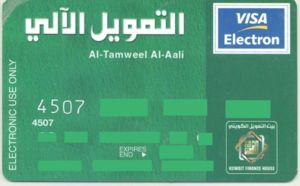 Bank Card: Green (Kuwait finance house, KuwaitCol:KW-VE-0002