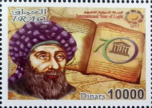 Stamp: Alhazen (c. 965-c. 1040) (Iraq(70th Anniversary of the UNESCO ...