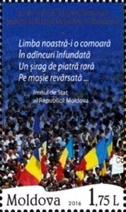 Stamp: An Excerpt of the National Anthem of the Republic of Moldova ...