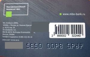 Bank Card: Multi-bank office. Sea turtle. (Geobank, RussiaCol:RU-GM-0185.01