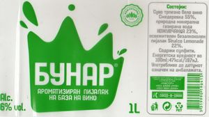 Drink Label: Bunar (Kozuvcanka, North MacedoniaCol:MK-WINE-000117