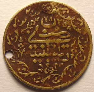 Token: Turkish Wedding Token (Türkiye (Turkey)(Wedding Tokens) Col:TR ...