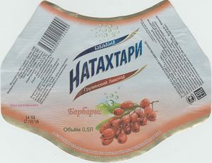 Drink Label: Natakhtari. Barberry (Natakhtari, Georgia) Col:GE-SODA-000013