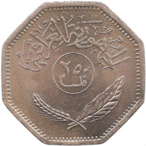 Moneda: 250 Fils (Irak(1968~2003 - Ba'athist Iraq) WCC:km147