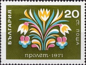 Stamp: Flowers (Bulgaria(Spring) Mi:BG 2058,Sn:BG 1919,Yt:BG 1841,Sg:BG ...
