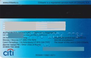 Bank Card: Citi (chip) (Citibank, RussiaCol:RU-VI-0806.01