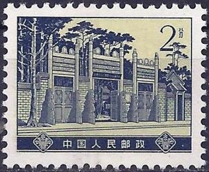 邮票: Peasant Movement Institute, Kwangchou (中华人民共和国(Historic sites of ...